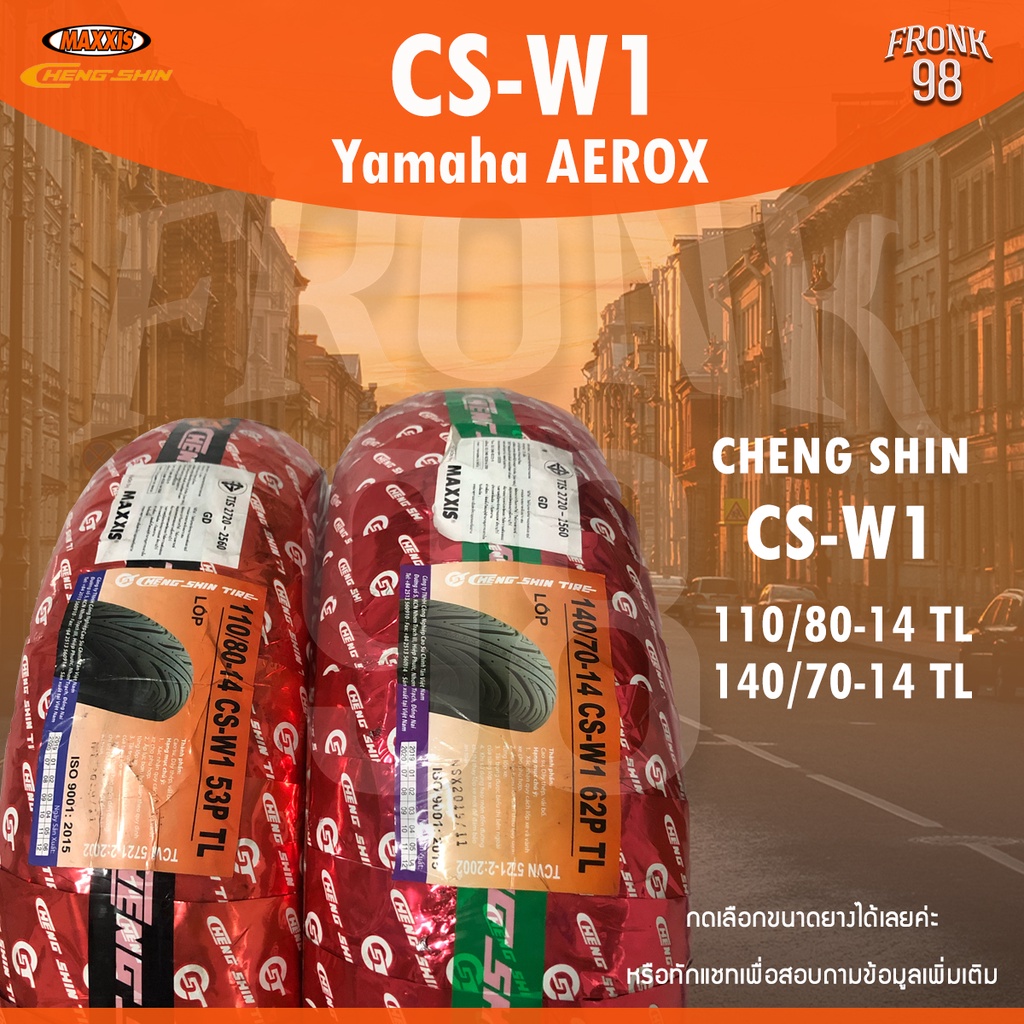 Cheng Shin (MAXXIS) CS-W1 Set 110/80-14 + 140/70-14 TL ยางมอเตอร์ไซด์ ...