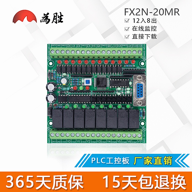 บอร์ด FX2N-20MR แอพพลิเคชั่นแอพพลิเคชั่น | Shopee Thailand