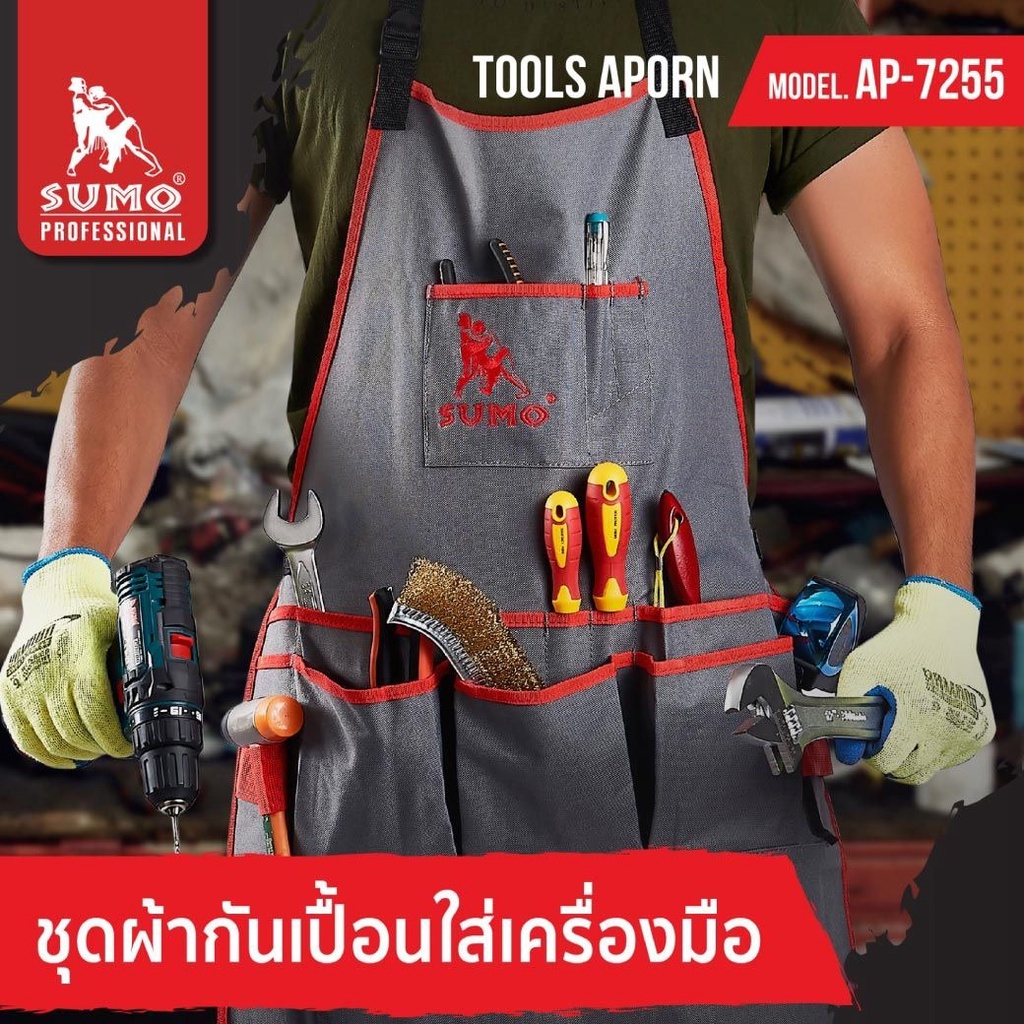 ชุดผ้ากันเปื้อนใส่เครื่องมือ รุ่น AP-7255 SUMO,ชุดผ้ากันเปื้อนใส่เครื่องมือ | Shopee Thailand