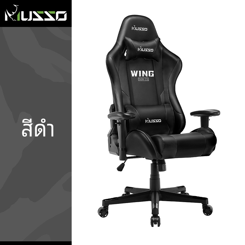 MUSSO Wing Series เก้าอี้เล่นเกม เก้าอี้คอมพิวเตอร์ Esports แบบปรับได้ ...
