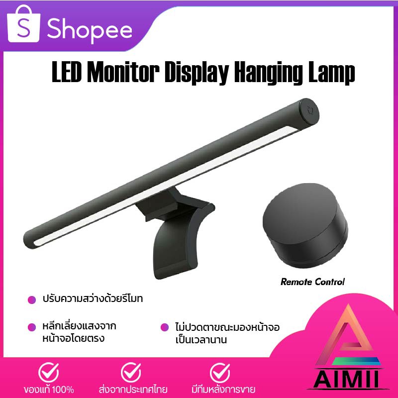 Xiaomi Mijia Monitor Display Hanging Lamp โคมไฟแขวนจอคอม โคมไฟตั้งโต๊ะ ...