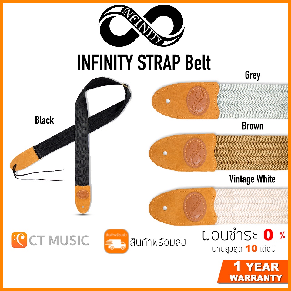 INFINITY STRAP Belt สายสะพาย Strap มี 4 สี Vintage White / Black / Grey ...