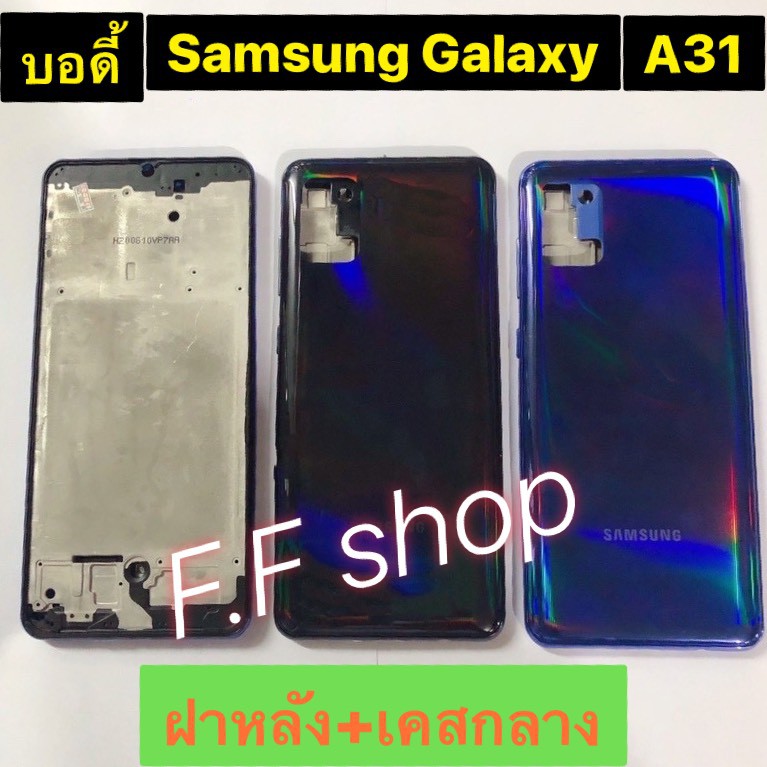 บอดี้ body ฝาหลัง+เคสกลาง Samsung Galaxy A31 SM-A315 | Shopee Thailand