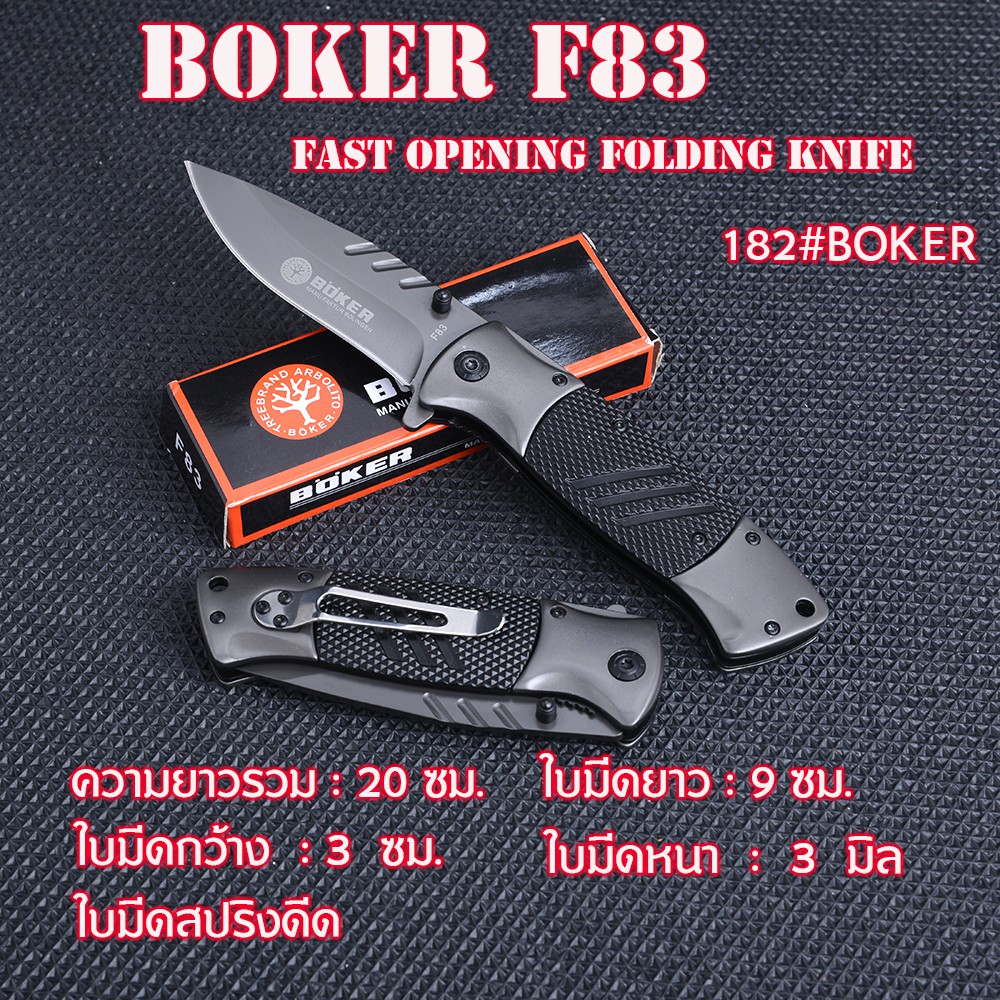 BOKER-182 มีดเดินป่า มีดแคมปิ้ง Boker F83 Fast Opening Folding Knifeใบ ...