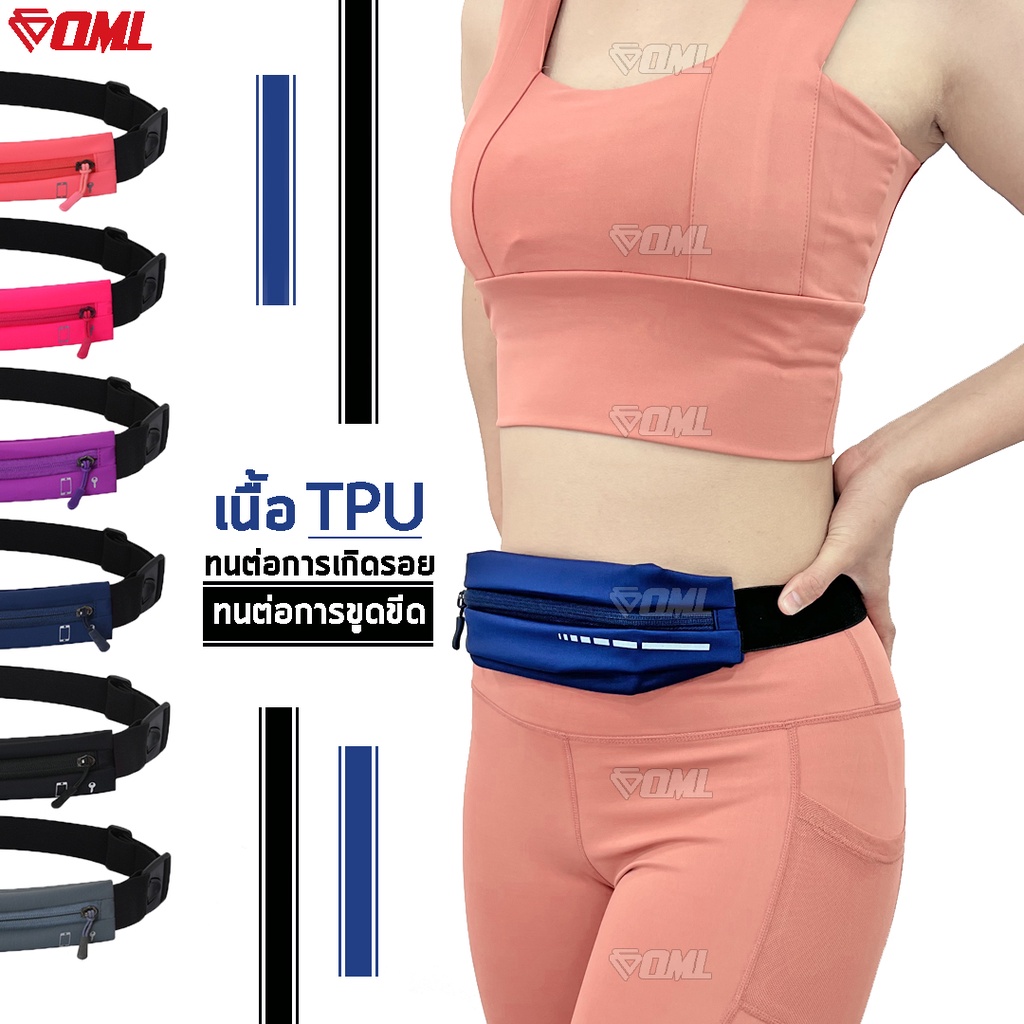 OML KP2 กระเป๋าคาดเอววิ่ง เนื้อTPU มีช่องลับ กันน้ำ แถบสะท้อนแสง ซิปเหล็ก | Shopee Thailand