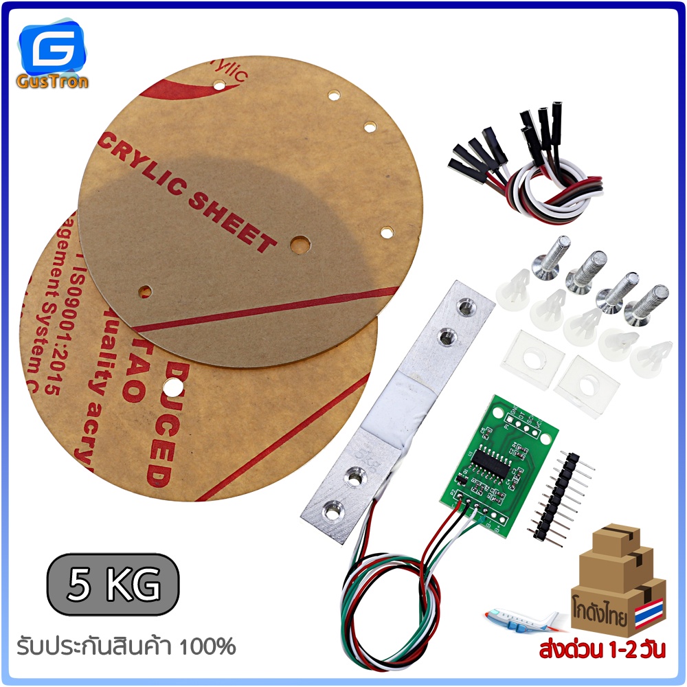 ชุดเซ็นเซอร์วัดน้ำหนัก Arduino Load Cell Base Kit HX711 1KG/5KG/10KG ...