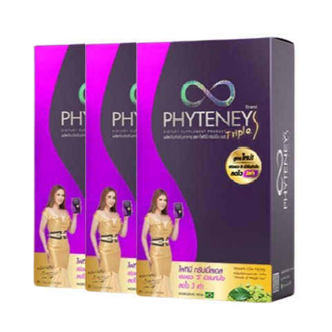 Phyteney triple S ไฟทินี ทริปเปิ้ลเอส ( 3 กล่อง x 30 แคปซูล) | Shopee Thailand