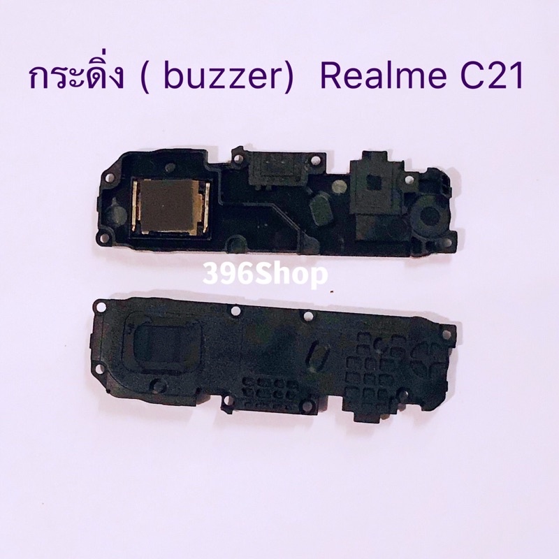 กระดิ่ง ( buzzer) Realme C21 /C11 2021 (ใช้สำหรับฟังเพลง หรือ เสียงแตก） | Shopee Thailand