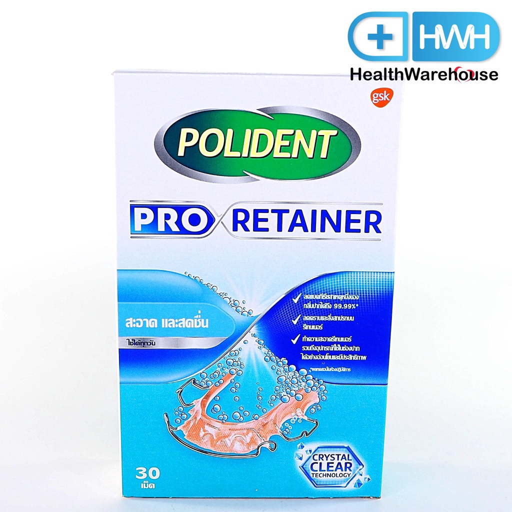 Polident Pro Retainer 30 เม็ด เม็ดฟู่ทำความสะอาด รีเทนเนอร์ โพลิเดนท์ ...