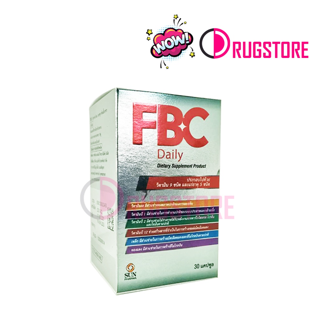 อาหารเสริมบำรุงเลือด FBC Daily 30 tab ยาบำรุงเลือด วิตามินบำรุงเลือด ผสมธาตุเหล็กและวิตามินบี ...