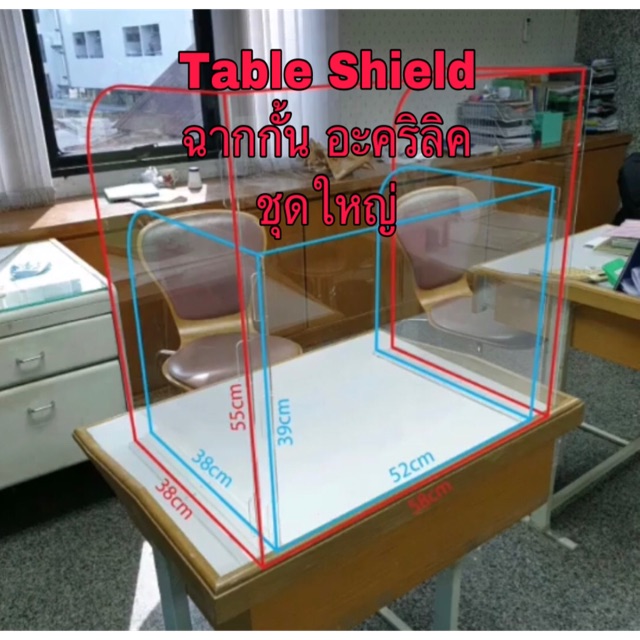 Table Shield ฉากกั้นโต๊ะ อะคริลิค ชุดใหญ่ | Shopee Thailand