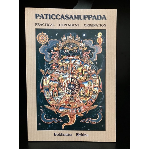 หนังสือมือสอง | PATICCASAMUPPADA : Practical Dependent Origination ...