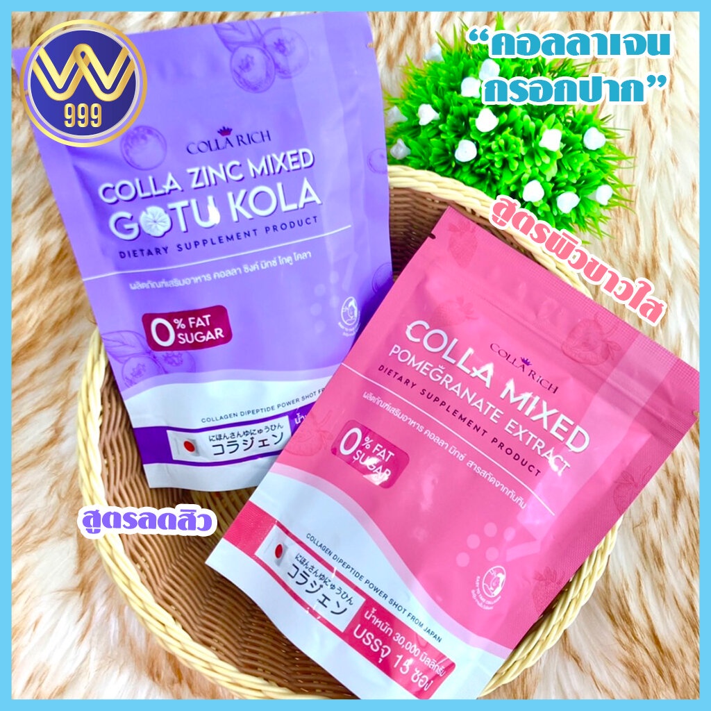 Colla mixed Dipeptide คอลลาเจนกรอกปาก ซื้อคู่ซองม่วง+ชมพูสุดคุ้ม ...