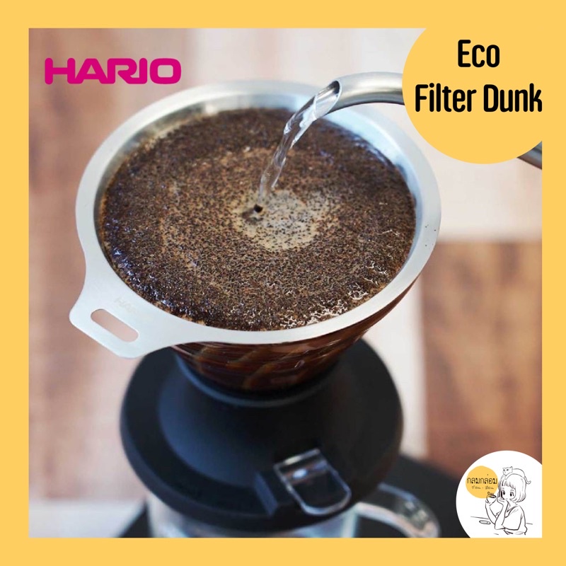Hario Eco Filter Dunk🇯🇵 | Shopee Thailand