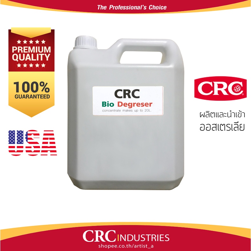 CRC Bio Degreaser นํ้ายาล้างเครื่อง คราบสกปรก และภายในรถยนต์ สูตรไบโอ ...