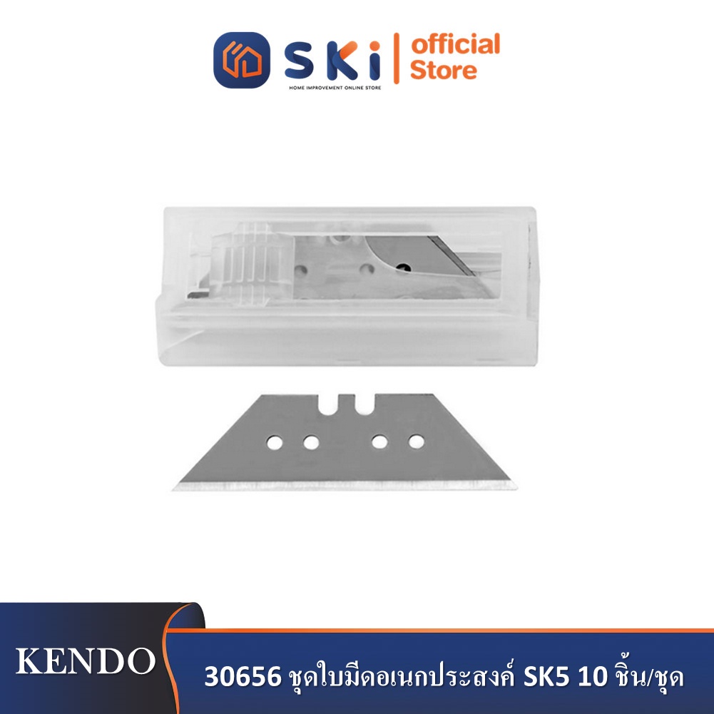 KENDO 30656 ชุดใบมีดอเนกประสงค์ SK5 10 ชิ้น/ชุด| SKI OFFICIAL | Shopee Thailand