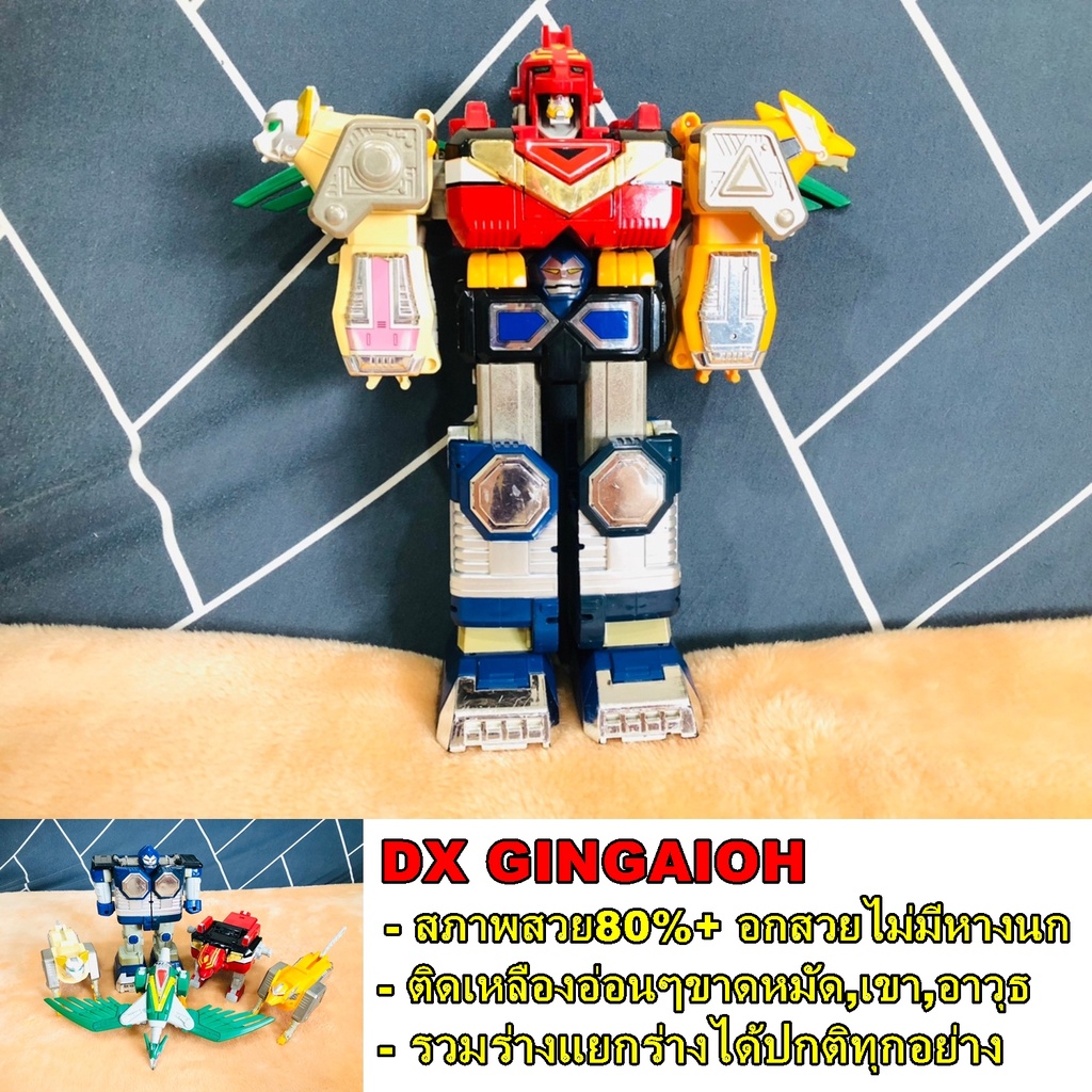 dx กิงกะแมน Gigaman กิงกะไรนอส กิงกะฟินิกส์ บลูเทารัส ตีเจแปน 1998 ...