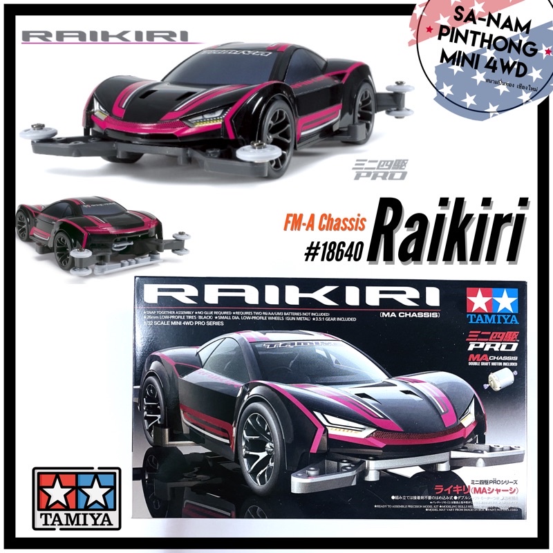 Mini 4WD - Tamiya Item #18640 - Raikiri (MA) | Shopee Thailand