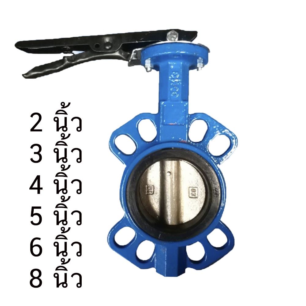 Butterfly Valve 2" 3" 4" 5" 6" 8" วาล์วปีกผีเสื้อ D71X-16Q ราคาถูก วาล์ว กัน กลับ ฟุต วาล์ว ...