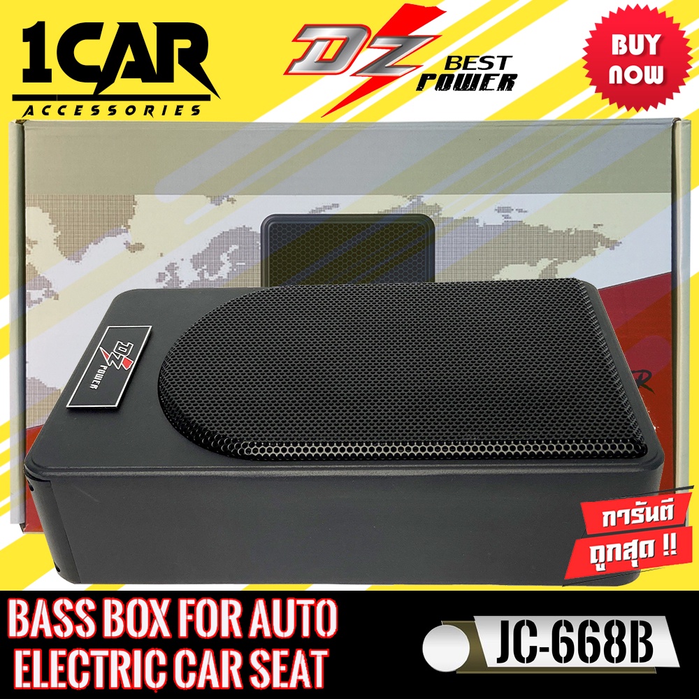 เบสบ๊อกซ์ DZ BASS MICRO JC-668B ซับบ๊อกเครื่องเสียงรถยนต์ เบสบ๊อกซ์เล็ก ...