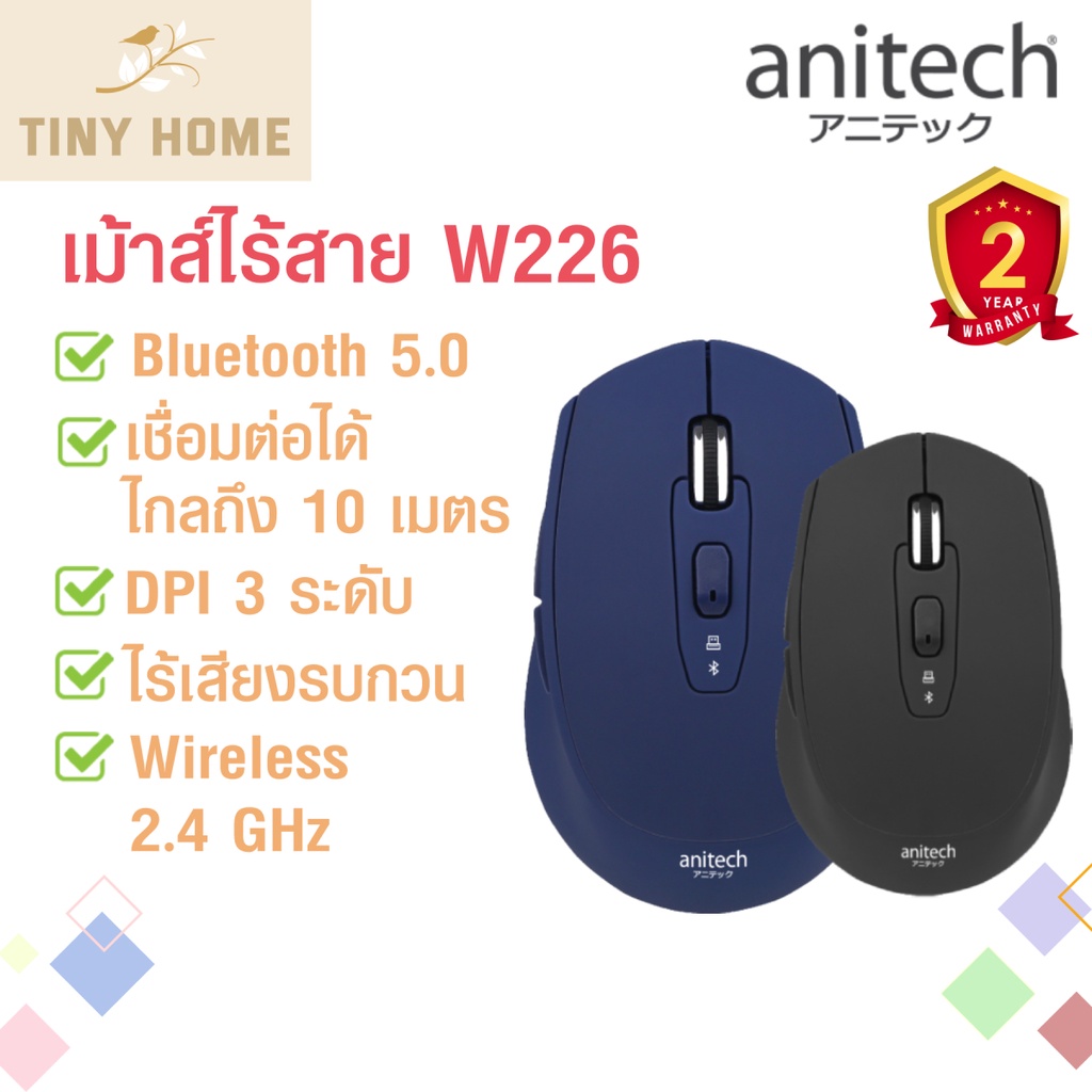 Anitech เมาส์ไร้สาย Bluetooth and Wireless Mouse รุ่น W226 | Shopee ...
