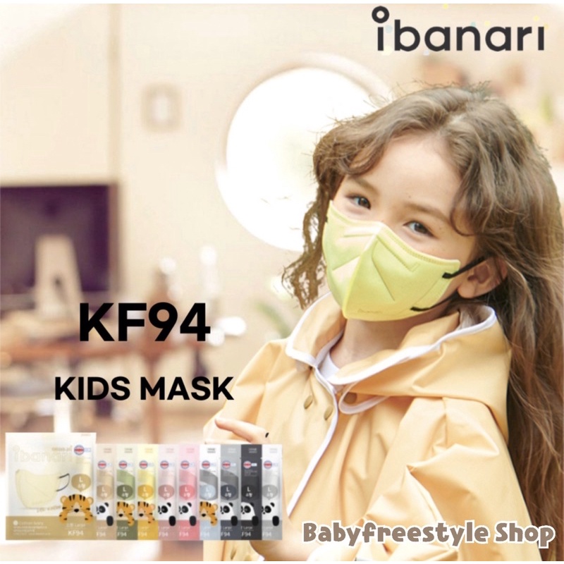 ibanari mask kid KF94 สำหรับเด็ก 1-8 ขวบ รุ่นท้อปฮิตจากเกาหลี สีสวย ใส่ ...