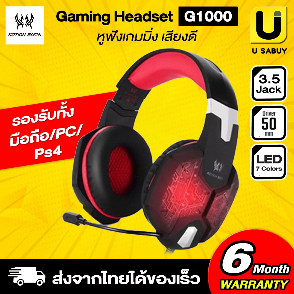 [ พร้อมส่ง ] หูฟังเกมมิ่ง KOTION EACH G1000 Gaming Headset หูฟัง Muti ...