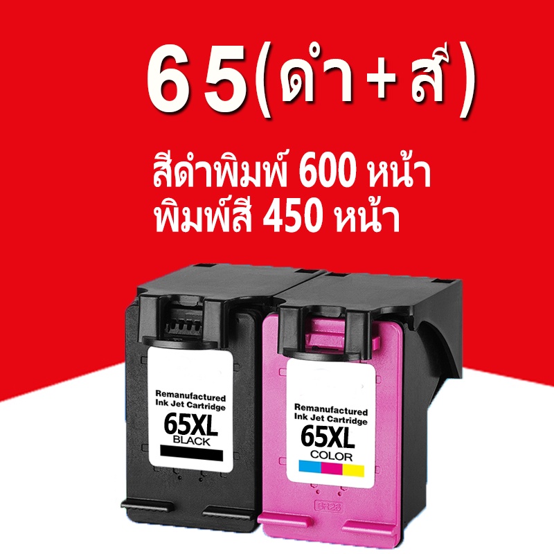 HP 65 หมึก hp 65 xl hp 65xl สีดำ hp65xl ตลับหมึกรีฟิลสำหรับ 2620 2621 ...