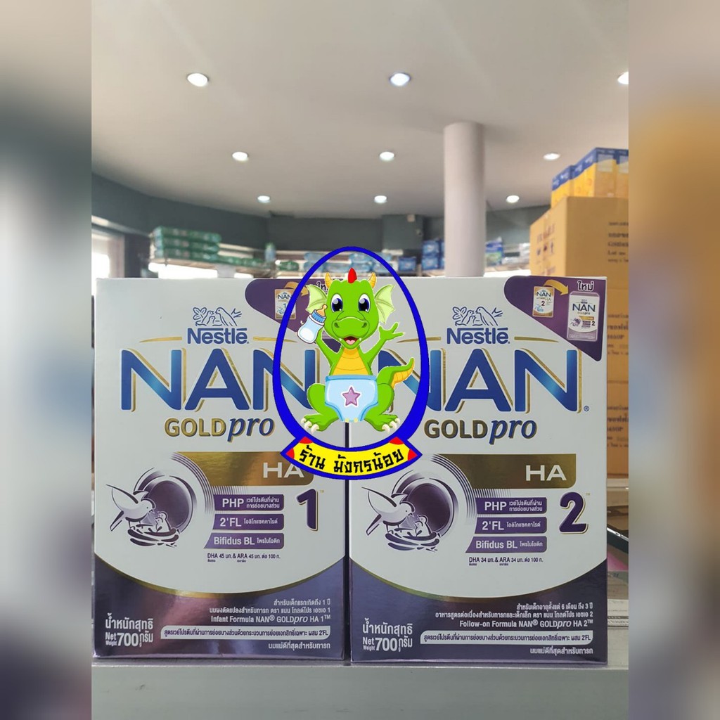 NAN GOLD pro HA 1 และ HA2 แนน โกลด์โปร เอชเอ 1 และ เอชเอ2 นมผงดัดแปลง ...