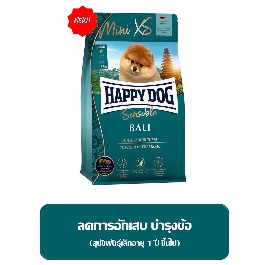 Happy Dog อาหารเม็ดสุนัข ขนาด 800g-1kg | Shopee Thailand