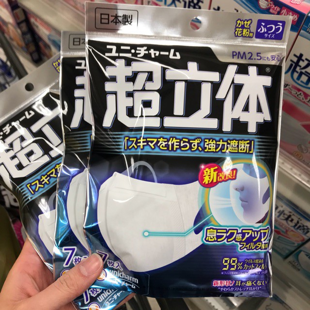(พร้อมส่งค่ะ) Unicharm 3D Mask กันฝุ่น PM2.5 จากญี่ปุ่น | Shopee Thailand