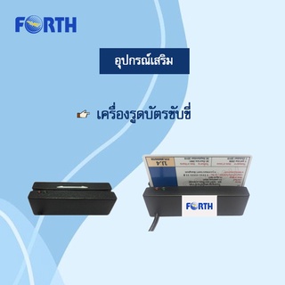 จีพีเอสฟอร์ท ติดตามรถ รุ่น FTS-PRO + เครื่องรูดใบขับขี่ Software By Forth Tracking System ...