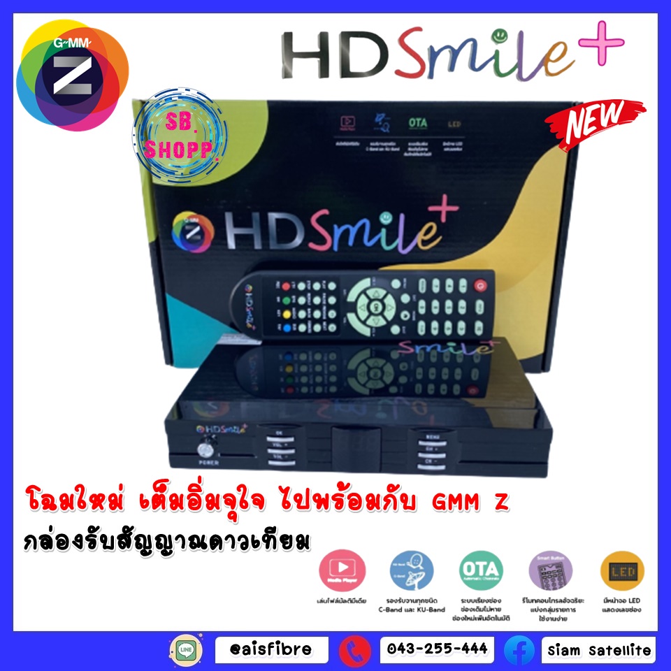กล่องรับสัญญาณดาวเทียม GMMZ HD Smile Plus | Shopee Thailand