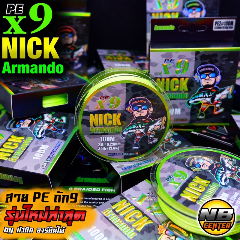 สาย PE ถัก9 รุ่นใหม่ ล่าสุด by น้านิค อาร์มันโด้ ขนาด **PE2 30lb. PE X9 NICK Armando | Shopee ...