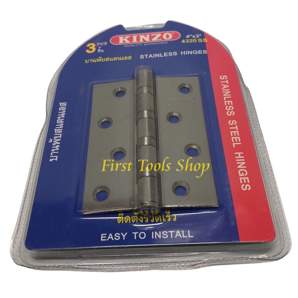 บานพับประตู บานพับหน้าต่าง บานพับสแตนเลส 4 นิ้ว 3 ชิ้น KINZO 4320SS | Shopee Thailand