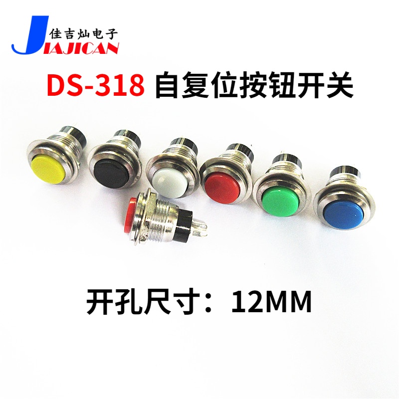 Ds-318 สวิตช์ปุ่มกดออดลําโพง ขนาดเล็ก ทรงกลม 12 มม. รีเซ็ตเอง สําหรับ ...