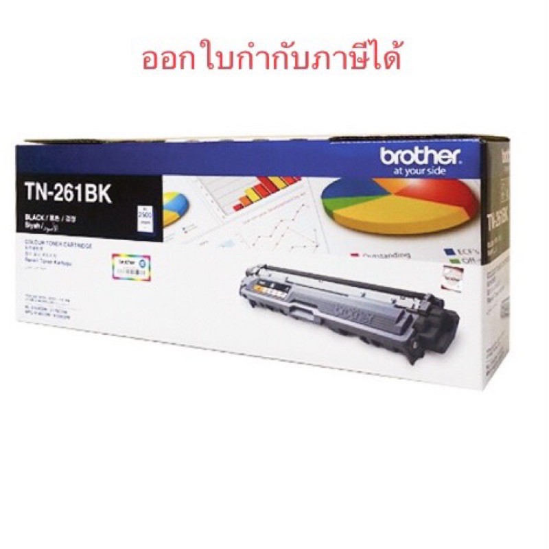 BROTHER หมึกพิมพ์ TONER TN-261 BK ( Black ) | Shopee Thailand