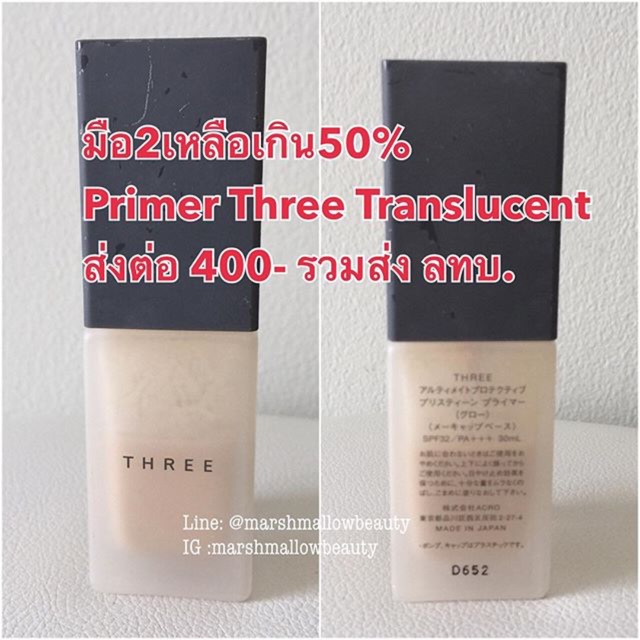 Three Primer | Shopee Thailand