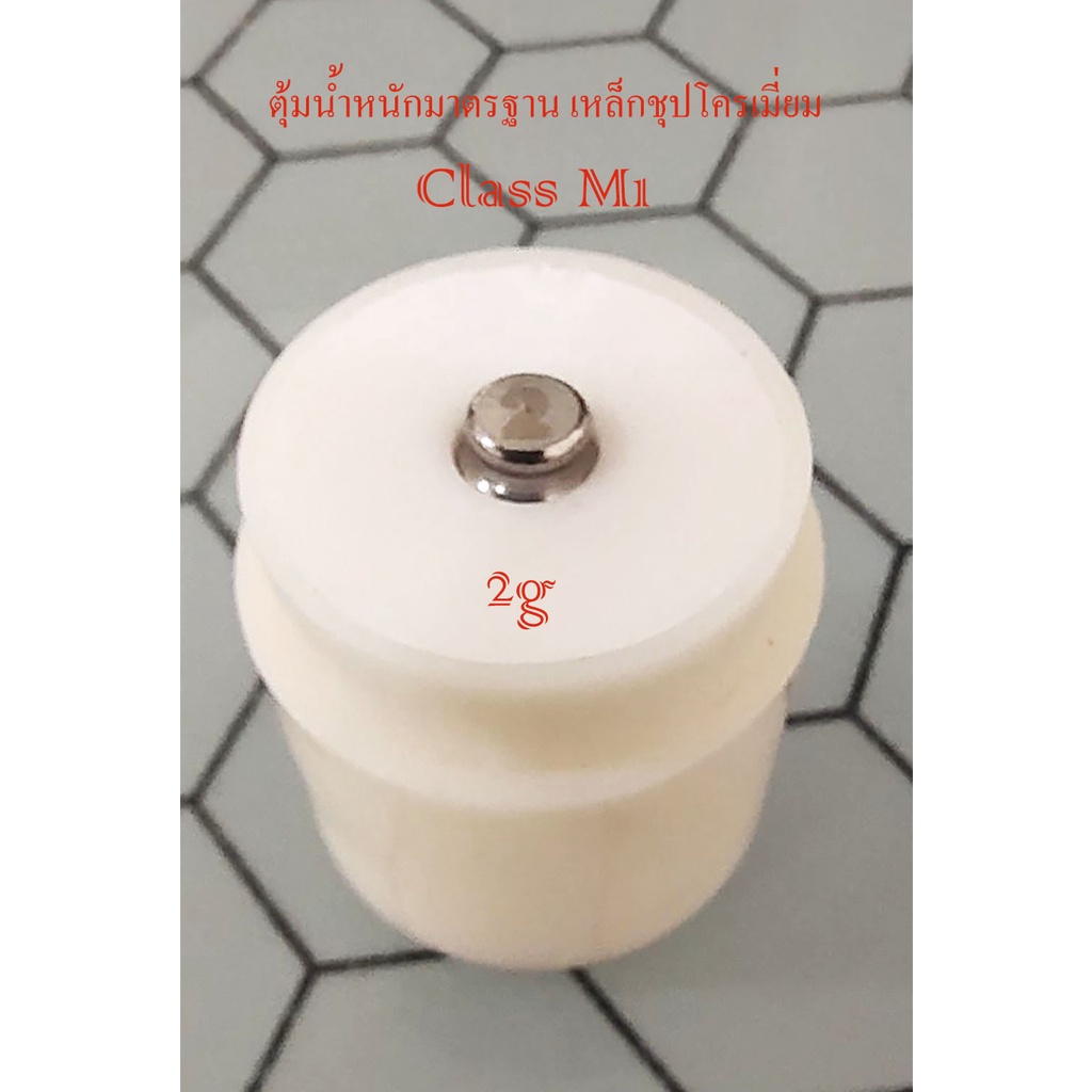 1g, 2g, 5g, 10g, 20g ตุ้มน้ำหนักมาตรฐาน เหล็กชุปโครเมี่ยม Class M1 | Shopee Thailand