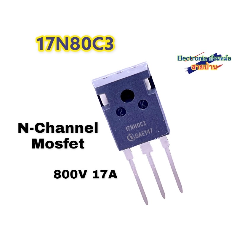 17N80C3 Mosfet 800V 17A MF10163 | Shopee Thailand