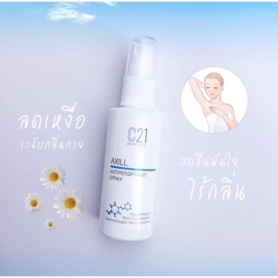 C21 Axill Antiperspirant Spray 40 ml | Shopee Thailand