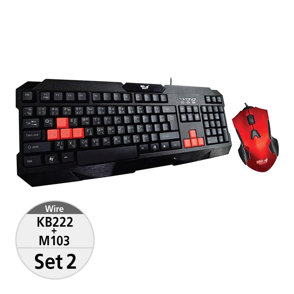 ชุดคอมโบเม้าส์ และ คีย์บอร์ดเกมมิ่ง MD Tech รุ่น KB222+M103 (USB ...