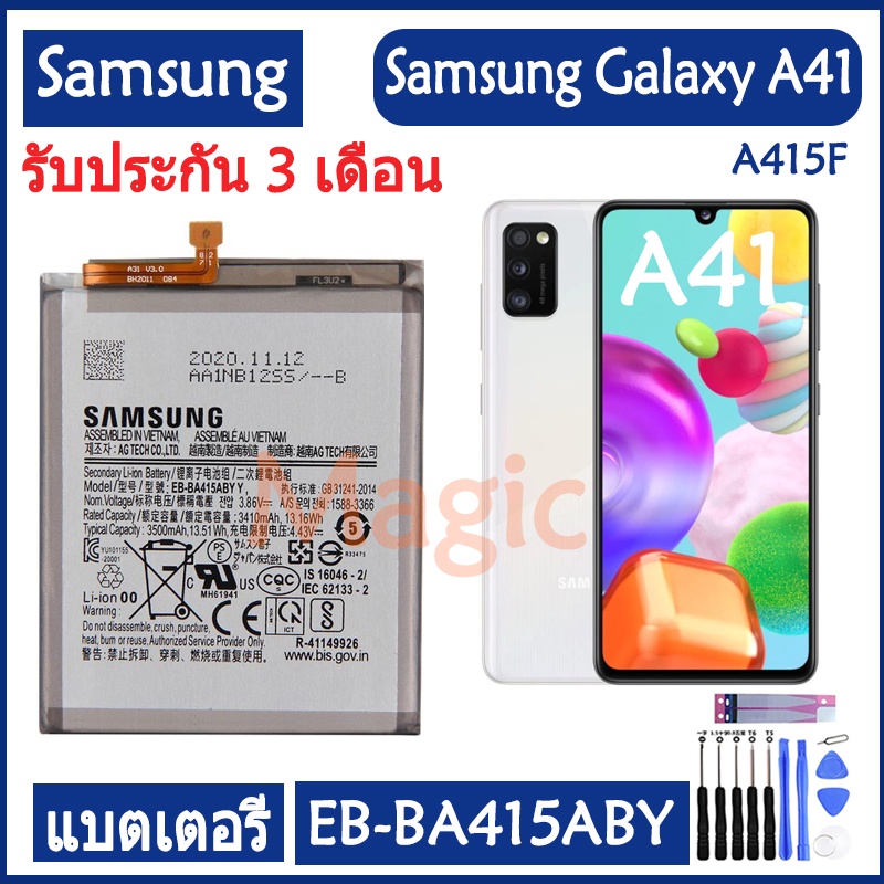 Original แบตเตอรี่ Samsung Galaxy A41 A415F battery (EB-BA415ABY ...