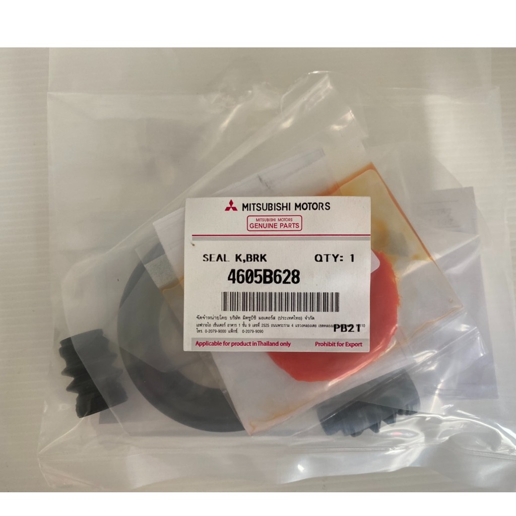 ชุดซ่อมปั๊มเบรคหน้า ไทรทัน ปาเจโร่ TRITON PAJERO Mitsubishi มิตซู แท้ ...