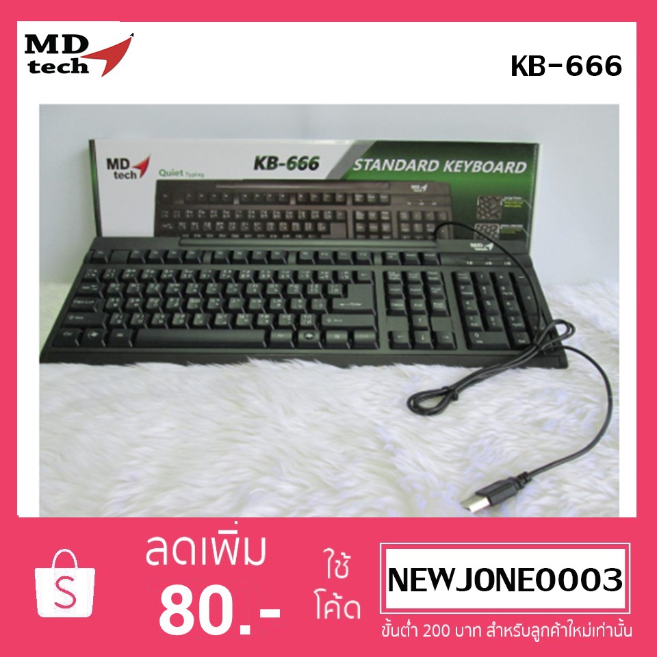 MD-TECH Keyboard USB KB-666 / KB-667 / KB-670 / KB-674 Black | Shopee ...