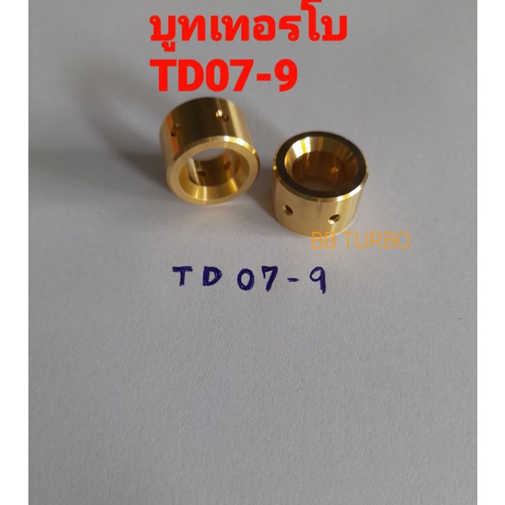 อะไหล่บูทเทอร์โบTD07-9 | Shopee Thailand