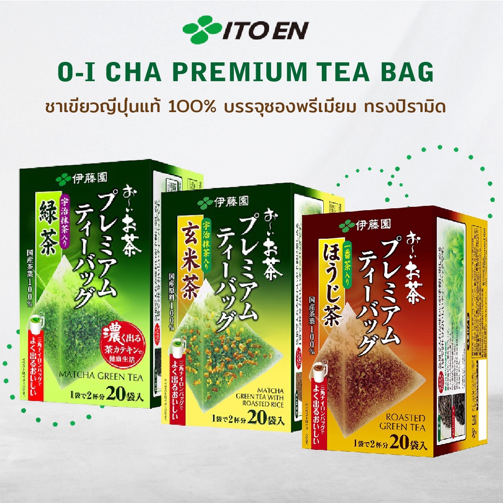 Itoen Premium Green Tea (20 ซอง/กล่อง) / มีให้เลือก 3 สูตร | Shopee ...