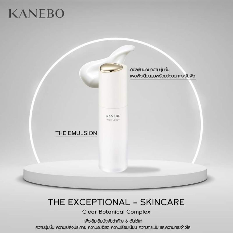 Kanebo The Emulsion 100ml - The exceptional | Shopee Thailand