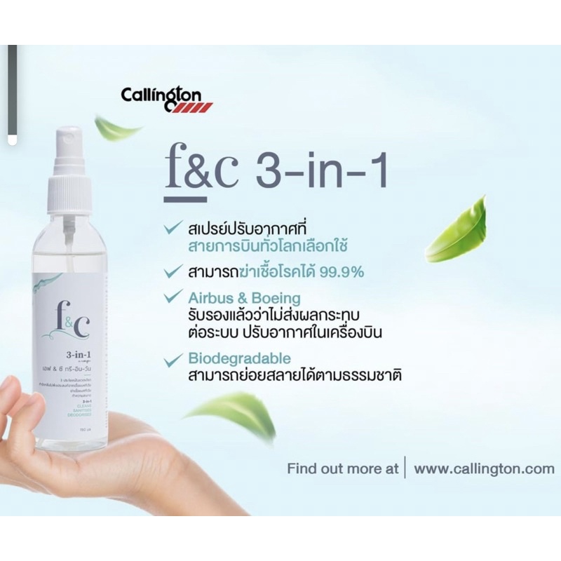 สเปรย์ปรับอากาศขจัดกลิ่น ฆ่าเชื้อ Callington Fresh&Clean พร้อมส่งส่ง ...