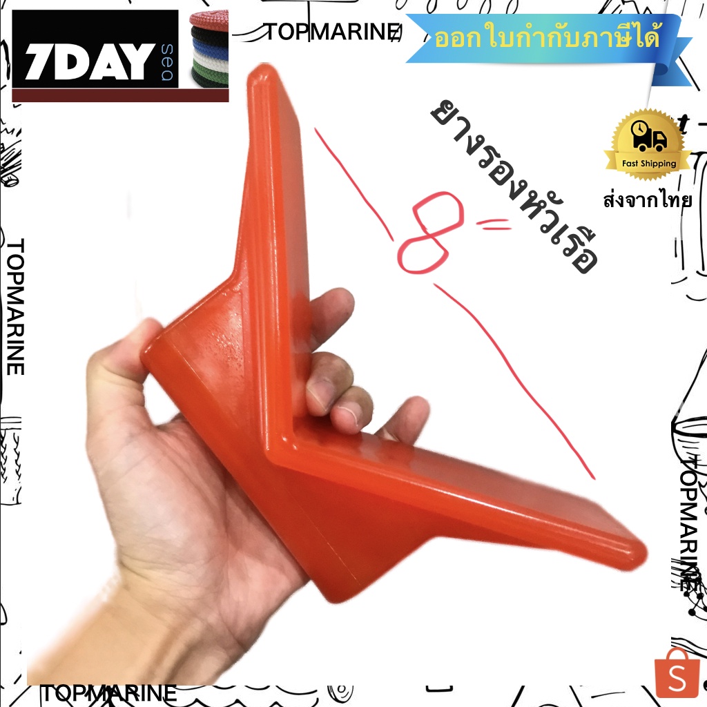 Rubber Trailer Snub V Block ยางกันกระแทกเทเลอร์ ยางรองหัวเรือ | Shopee ...